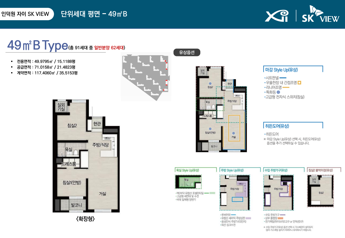 인덕원 자이 SK VIEW