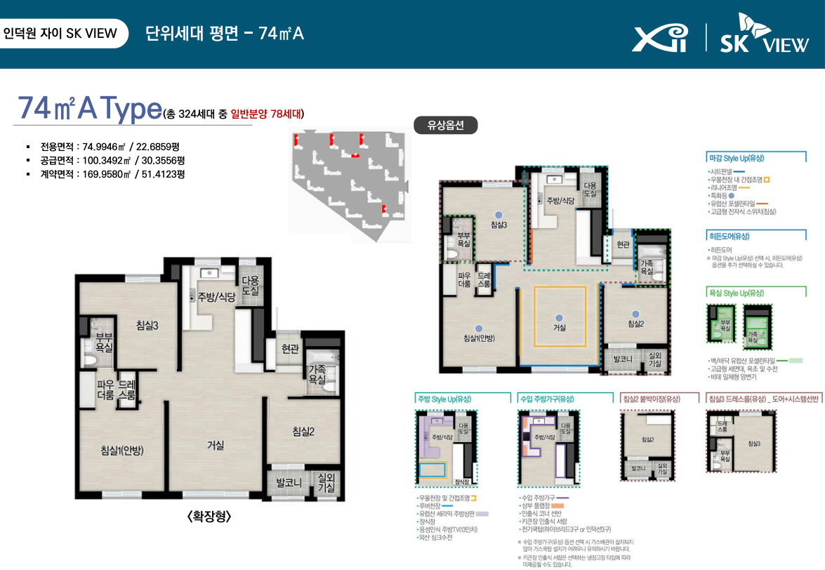 인덕원 자이 SK VIEW