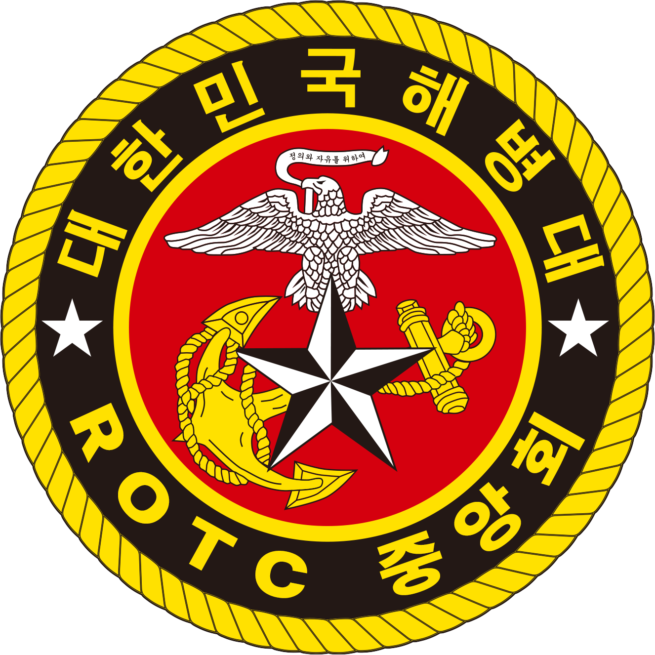 해병대 rotc 동우회