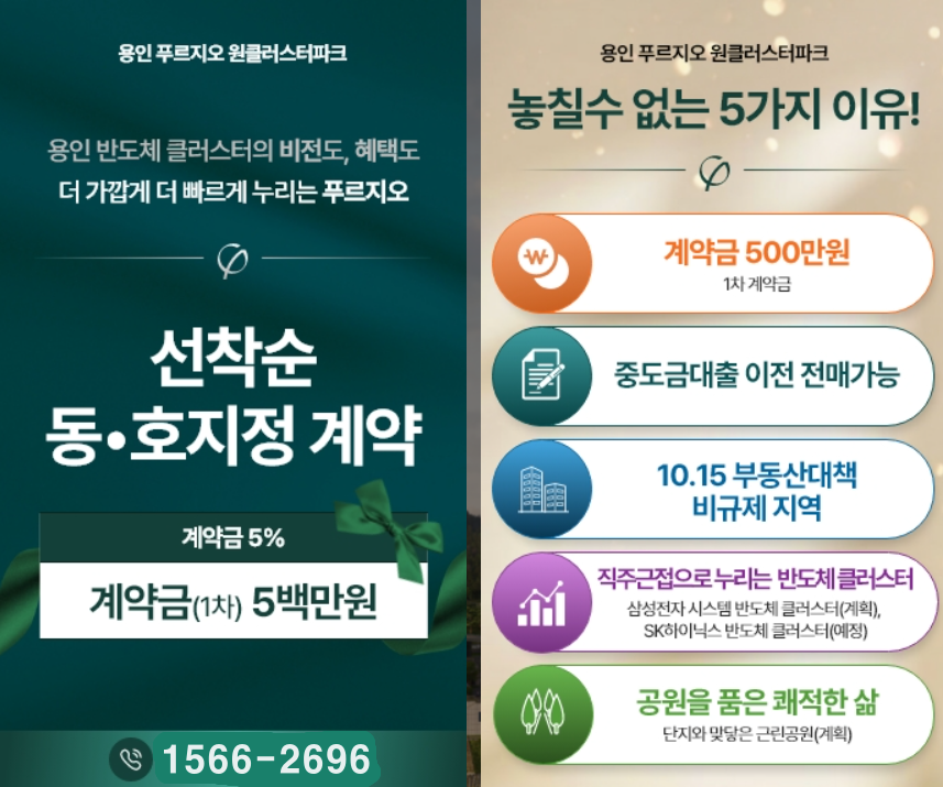 용인푸르지오파크