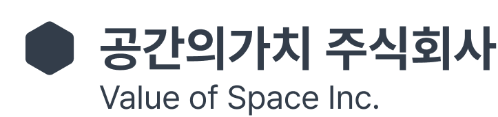 공간의가치 주식회사