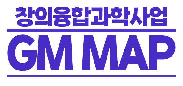 창의융합과학사업 [GM MAP]