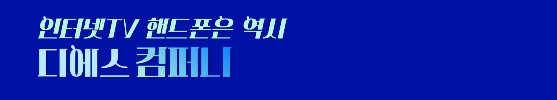 디에스컴퍼니