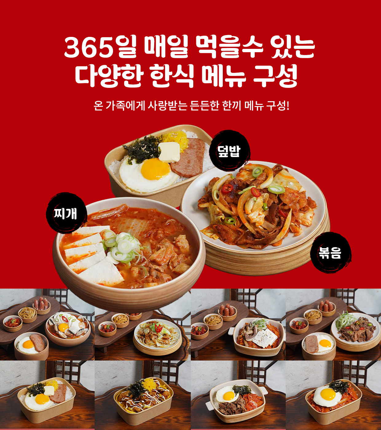 한식 전문 샵인샵 찌개엔